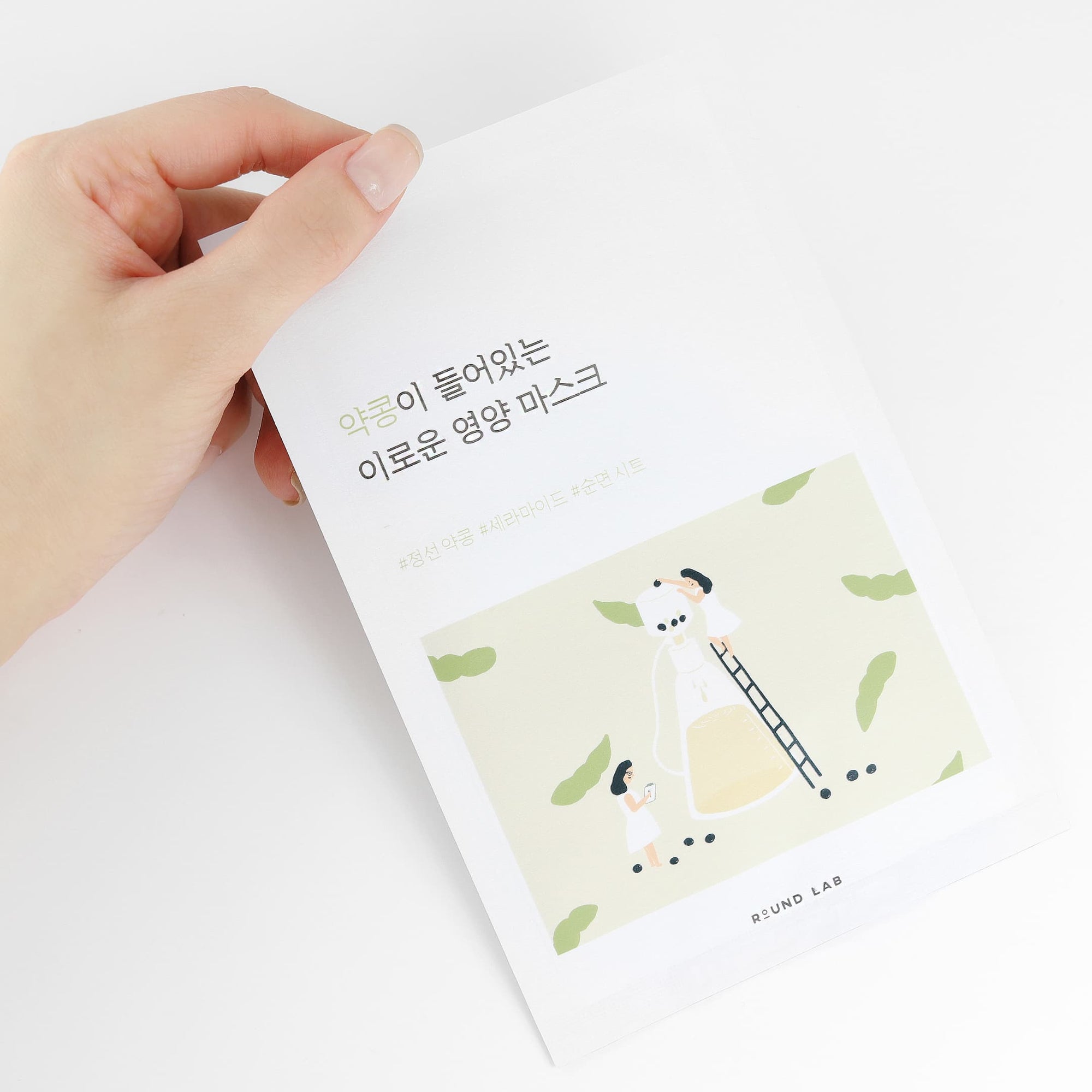 ROUND LAB - Soybean Nourishing Mask - Korea Cosmetics BN